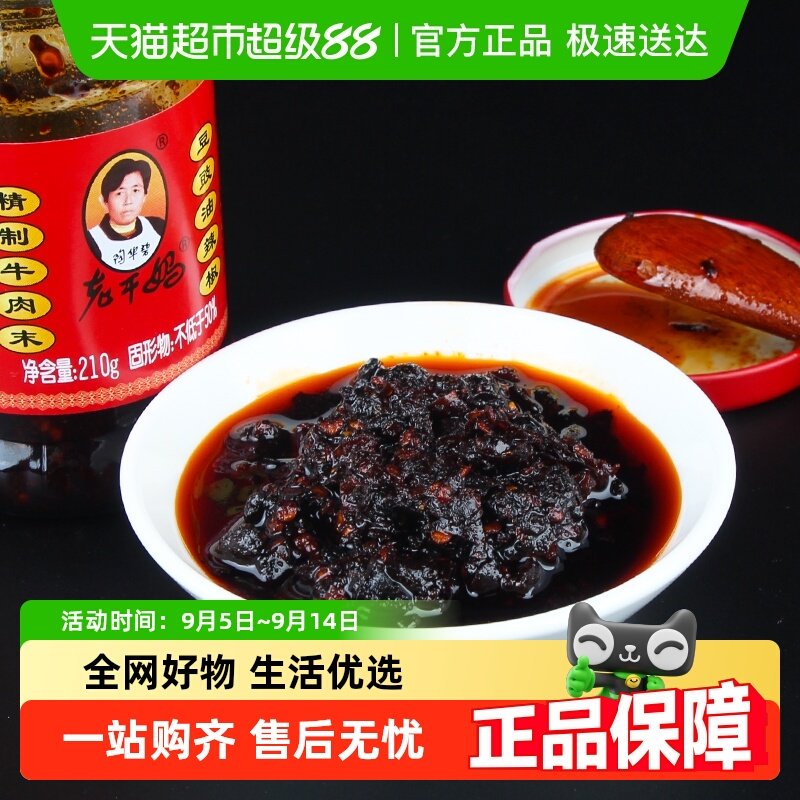 陶华碧老干妈调味料酱料风味豆豉油辣椒280g*6辣椒酱料拌饭香辣酱_虎窝淘