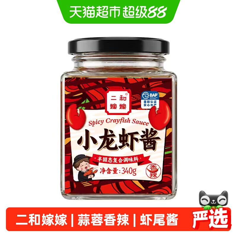 潮爸老刘同款~二和嫁嫁香辣虾尾酱蒜蓉龙虾酱拌饭酱湖南下饭菜