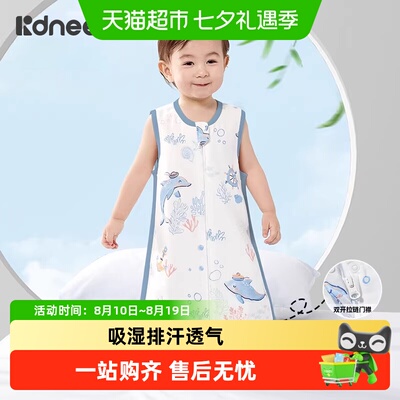 柯斯德尼竹棉纱布无袖背心防踢被