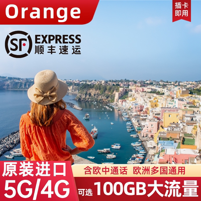欧洲电话卡Orange