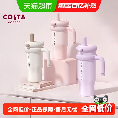 COSTA大容量女高颜值保温杯