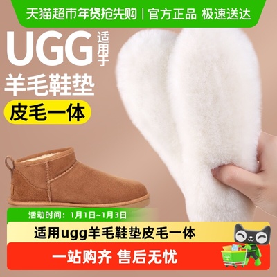 足印部落羊毛鞋垫皮毛一体女ugg