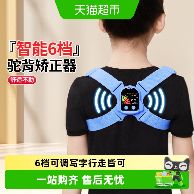 猫太子驼背背部矫正器儿童坐姿矫姿带青少年防低头驼背提醒神器