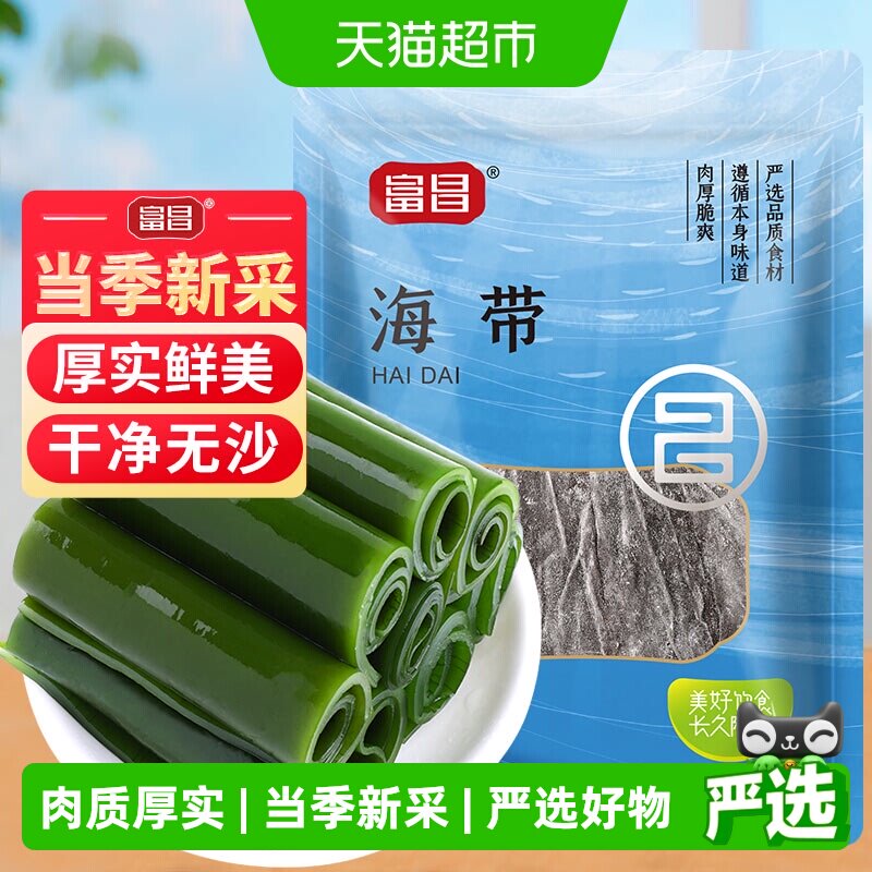 富昌精选海带500g昆布丝干货凉拌火锅木耳裙带菜福建特产