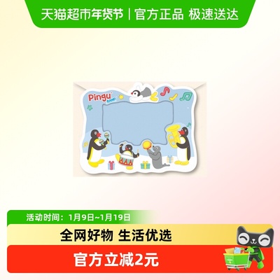 KKV正品Pingu相框贺卡