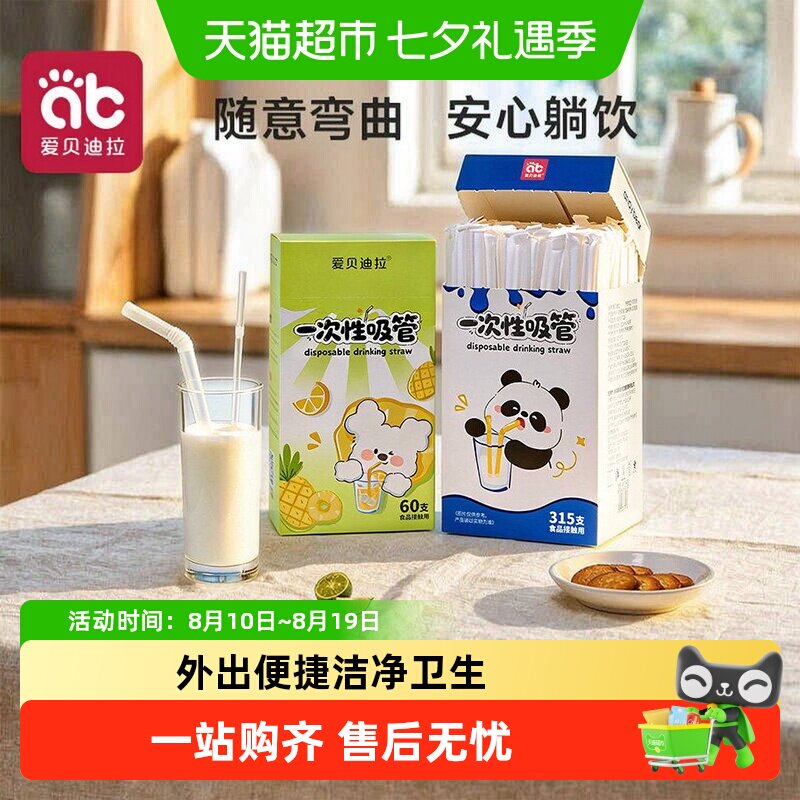 一次性吸管单独包装孕妇儿童食品级喝水奶茶长粗吸管耐高温可弯曲
