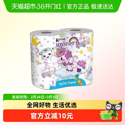 古拉爵进口独角兽印花卫生纸