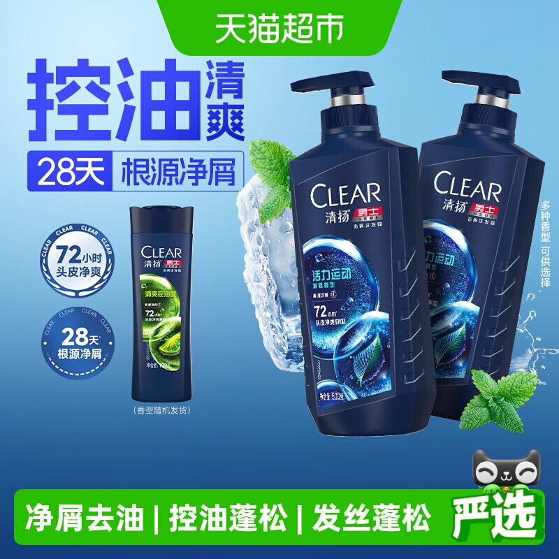 【下拉享更多优惠】清扬男士洗发水控油去屑止痒蓬松洗头膏