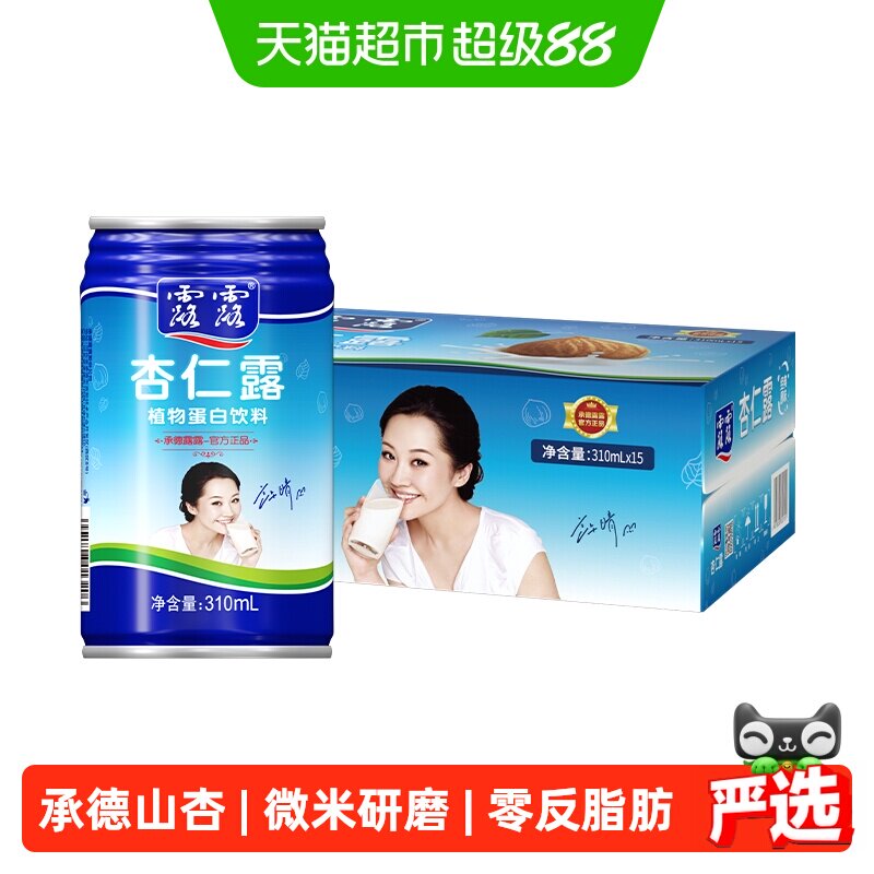 承德露露杏仁露大容量310ml*15罐整箱植物蛋白饮料节日送礼礼盒