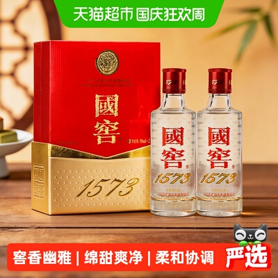 泸州老窖国窖1573小酒朋友小酌