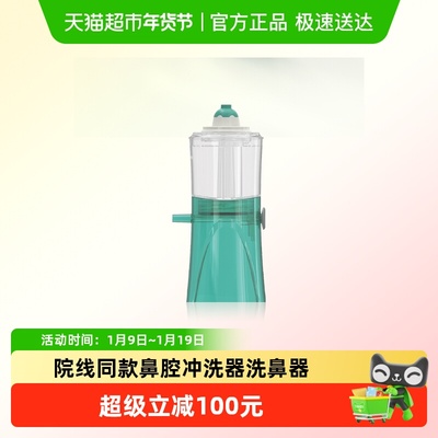 布咳乐雾化器配件鼻部冲洗器