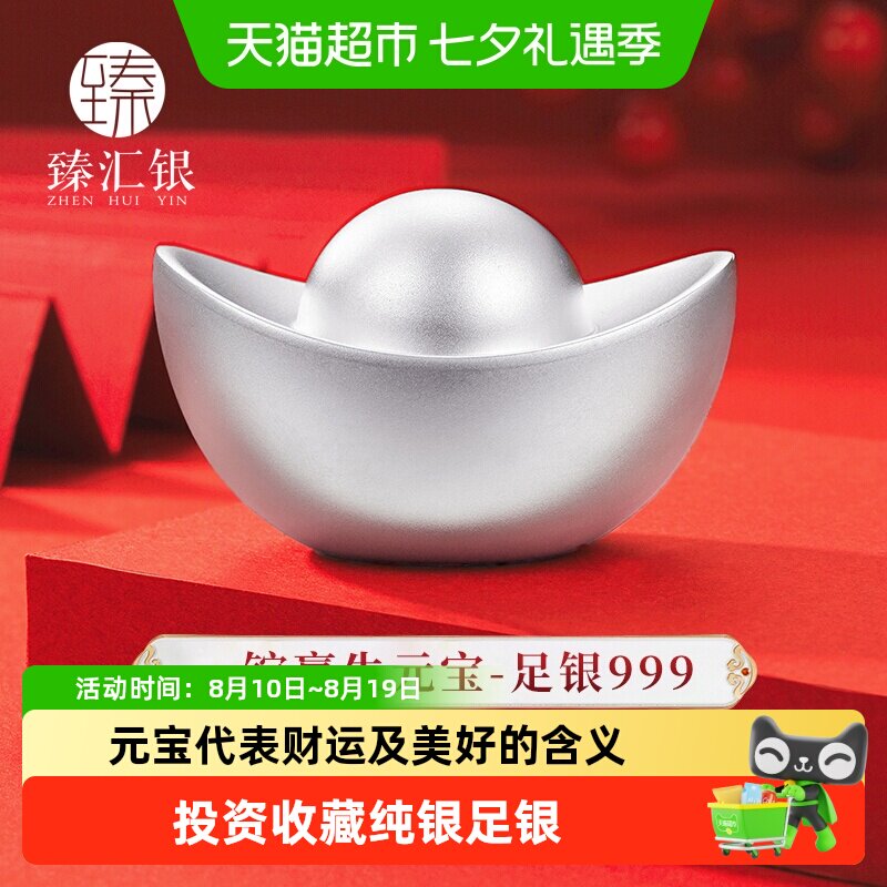 中国白银银元宝999纯银实心银条白银银币银锭银子足银收藏投资