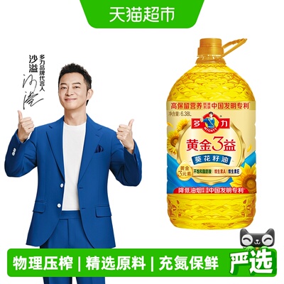 多力黄金3益物理压榨葵花籽油