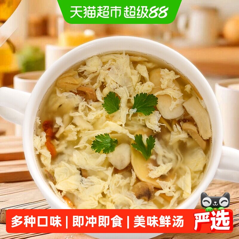 苏伯速食汤全家福套餐144g袋装健康营养方便省时紫菜虾皮馄饨汤