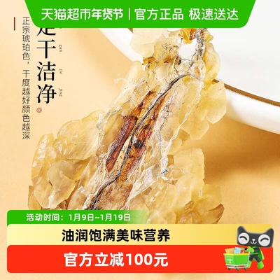 半山农林蛙蛤蟆油雪蛤50g