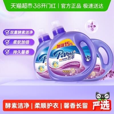 Pahnli芭菲馨香洁净洗衣液