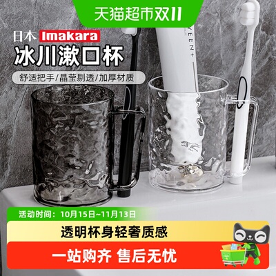 imakara抗菌防霉情侣洗漱杯牙杯