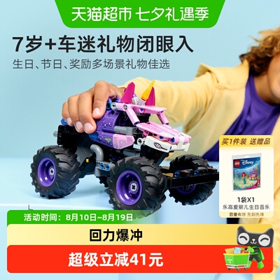 乐高42220MonsterJam经典车架