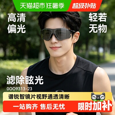 欧克利谱锐智变色户外清晰护目镜