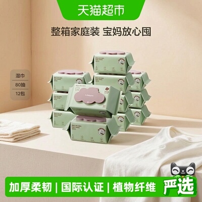 babycare紫盖婴童湿巾手口专用