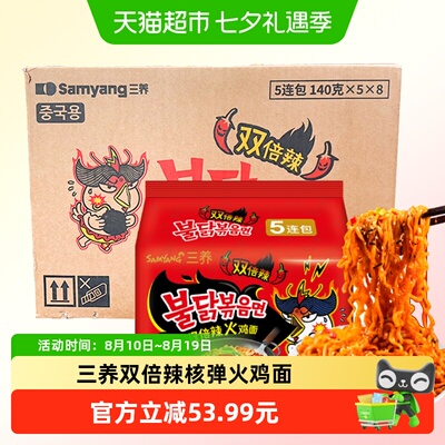 三养双倍辣火鸡面整箱