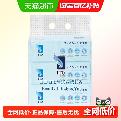 艾特柔60抽*3包一次性洗脸巾加厚