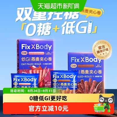旺旺0糖燕麦卷32g*6盒
