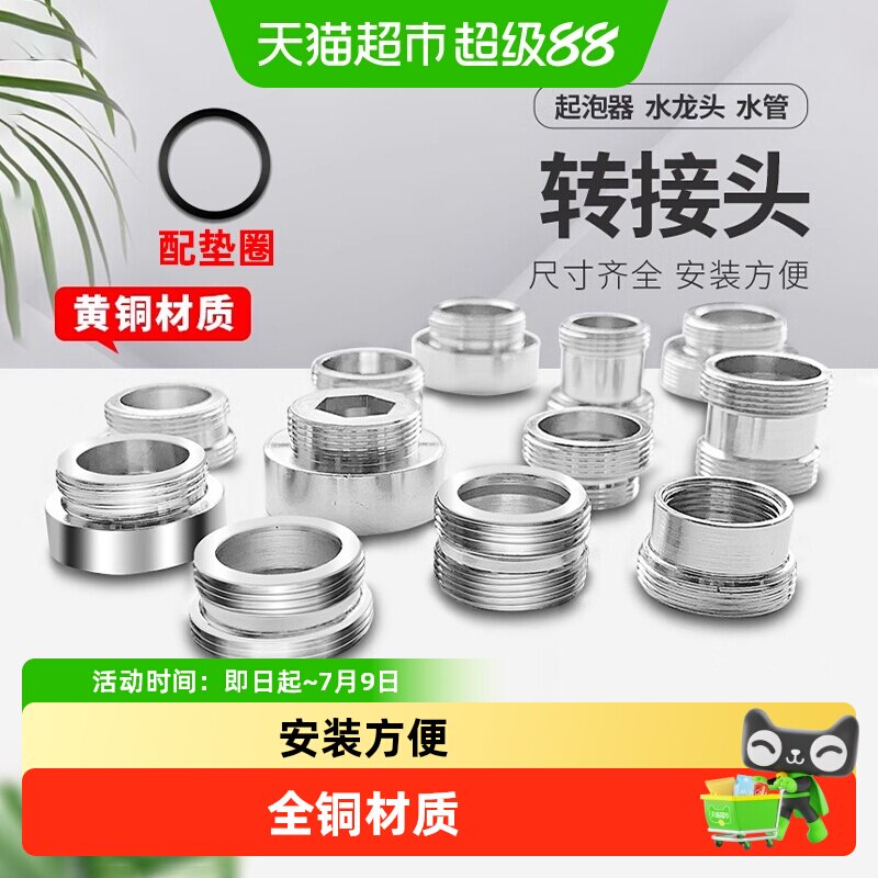 起泡器厨卫龙头转接头16\18\24\26\28内外丝20转换22MM粗细牙配件