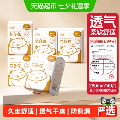 凸凸棉加长日用芯干爽卫生巾
