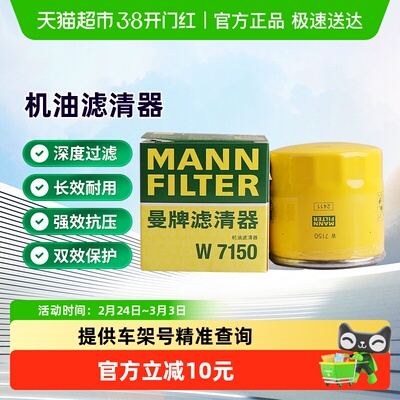 曼牌机油滤芯适用福克斯蒙迪欧