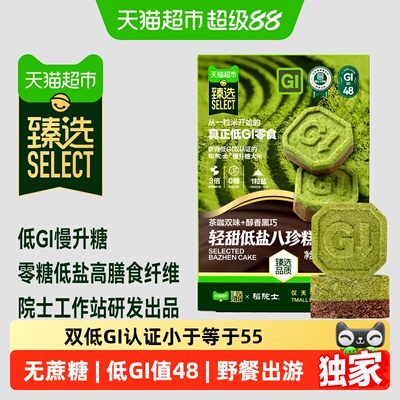 猫超臻选低GI八珍米糕110g