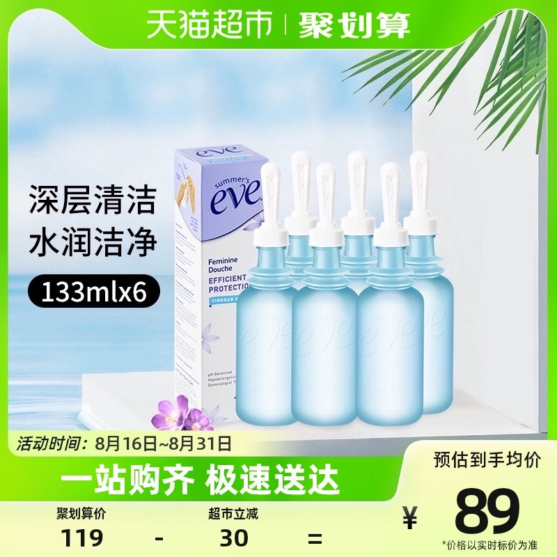 夏依eve美国进口女性私处冲洗液醋水洗液133ml*6保湿滋润祛味祛痒_虎窝淘