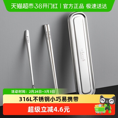onlycook316L不锈钢便携餐具