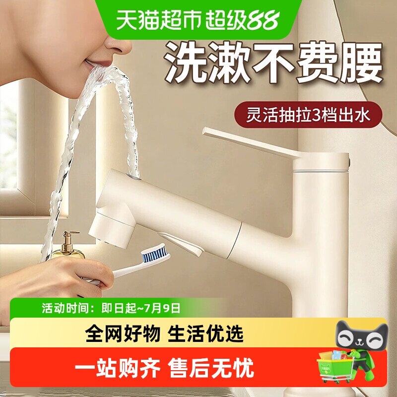 奶油风面盆洗手盆冷热水龙头浴室柜洗脸台盆抽拉式卫生间家用白色