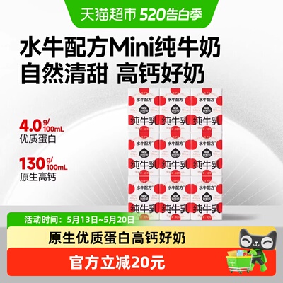 隔壁刘奶奶Mini奶高钙儿童奶