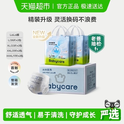 babycareairpro拉拉裤