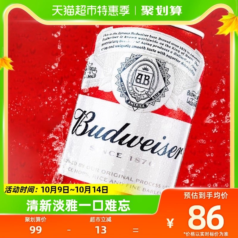Budweiser/百威小麦醇正啤酒整箱Mini罐255ml*24听_虎窝淘