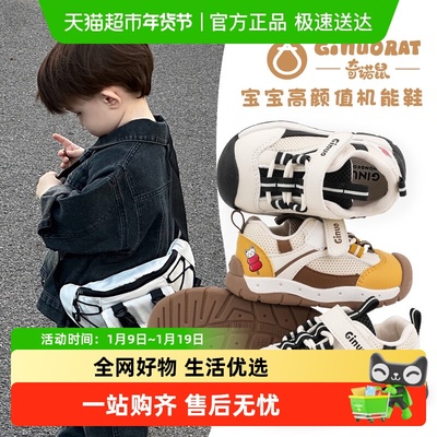 Ginuorat奇诺鼠户外休闲透气网鞋