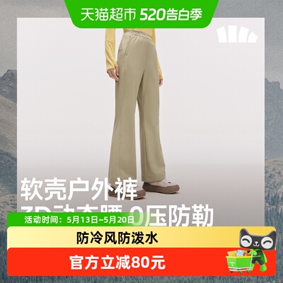蕉下女士户外微喇裤防风防泼水
