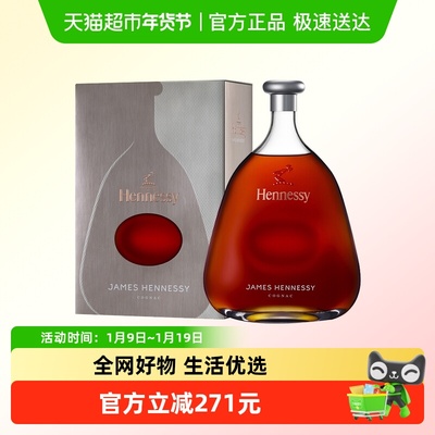 轩尼诗詹姆士干邑白兰地