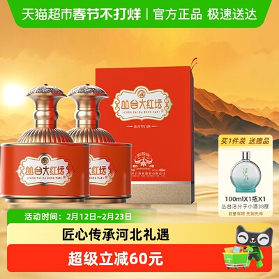 丛台38.8度大红坛浓香型白酒