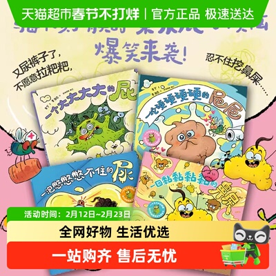 新华书店树林里的小茶馆绘本