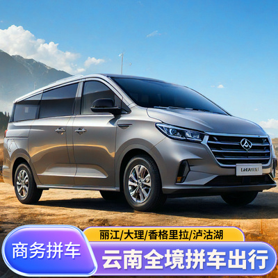 丽江1天旅游包车