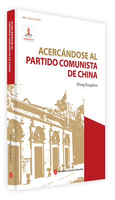Acercándose al partido comunista de China张荣臣9787119125282外文出版社有限责任公司书籍\/杂志\/报纸/政治军事/读物
