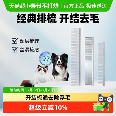 克莉斯汀森去浮毛长毛梳宠物梳子