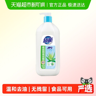 超能4款随机发1.1kg×1瓶洗洁精