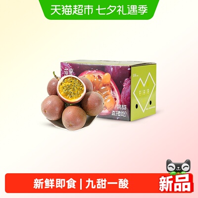 PAGODA正宗云南紫皮百香果送礼