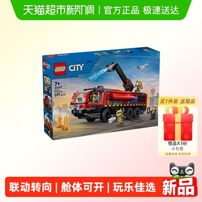 LEGO/乐高机场消防车积木