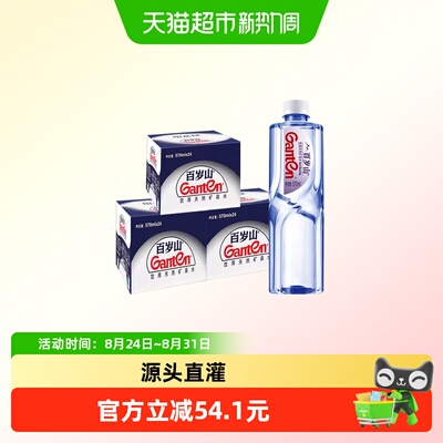 百岁山天然矿泉水570ml*24瓶*3箱
