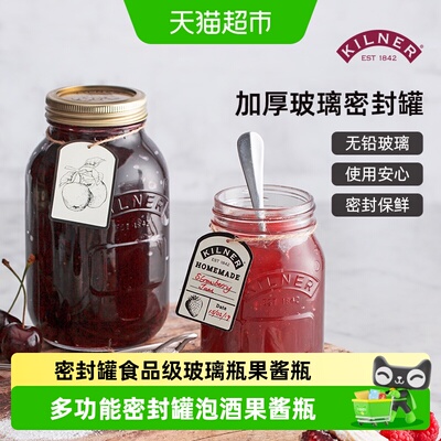 英国kilner食品级密封罐